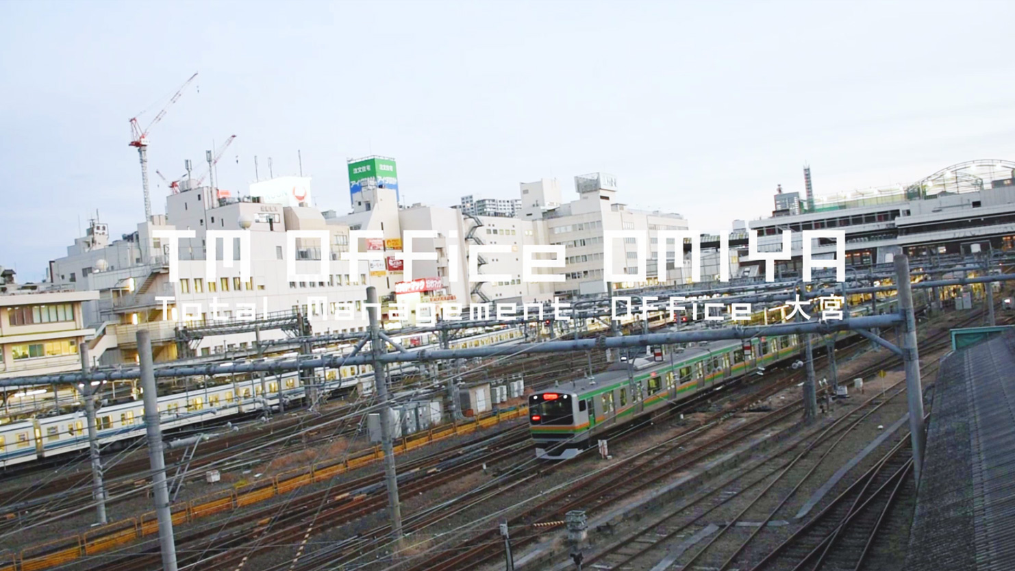 TM Office 大宮‐個室レンタルオフィス - 「大宮」駅東口から徒歩3分！